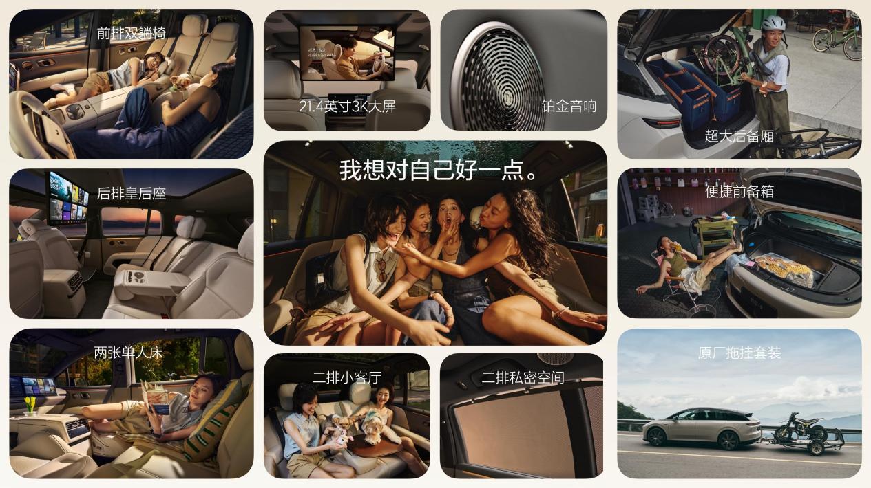 理想汽车新形态五座SUV理想i6正式发布 全国统一零售价24.98万元-新华网