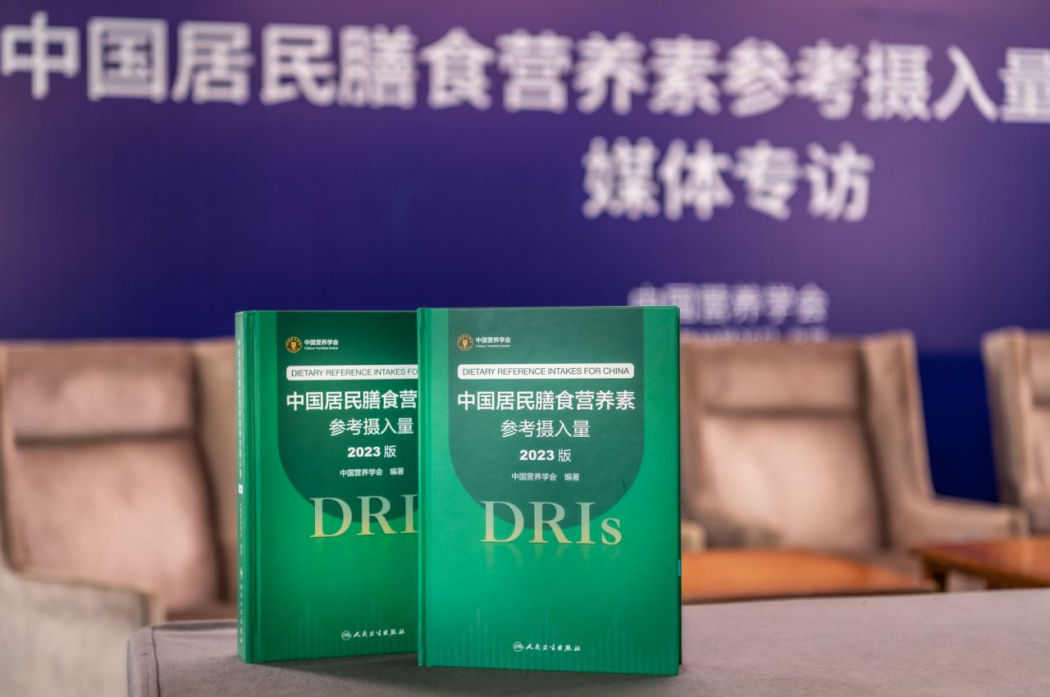 如何均衡膳食？专家解读《中国居民膳食营养素参考摄入量（2023版）》-新华网