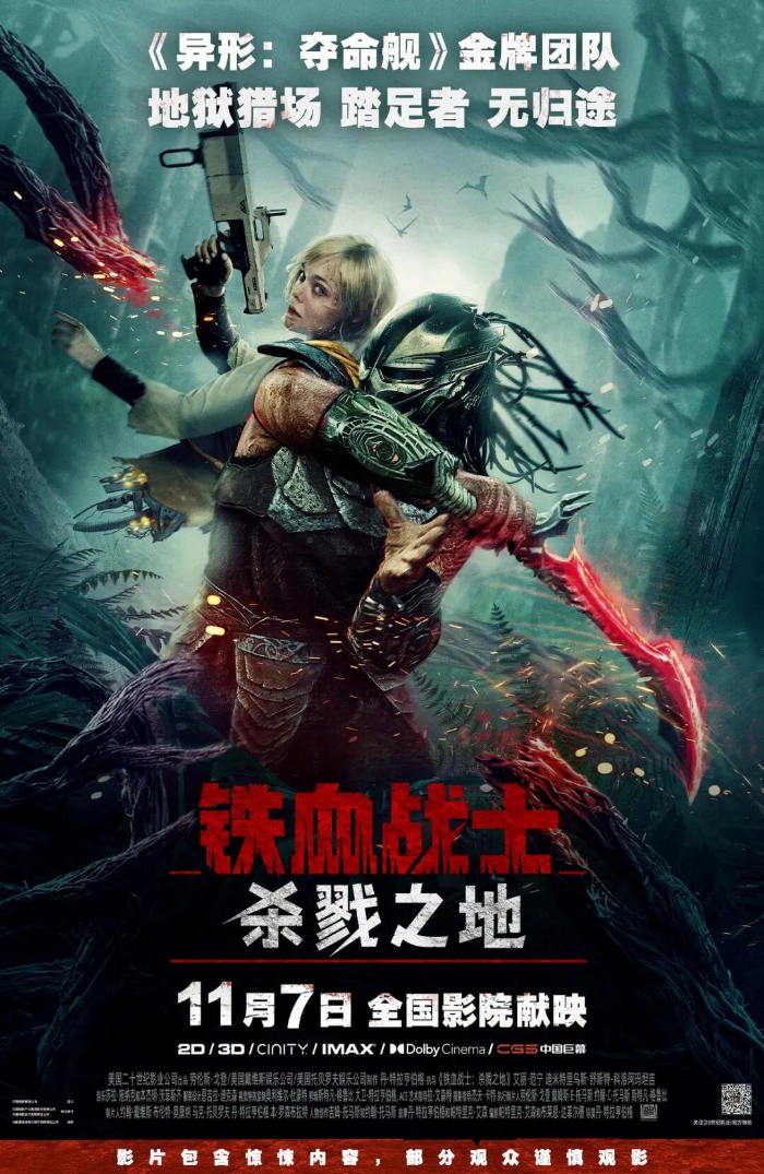 一波新片将上映 11月观影指南请收好-新华网