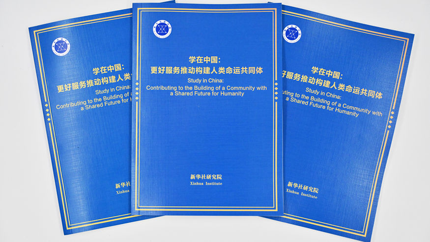 首发首展数量创新高 科交会展现中国科创新风向-新华网